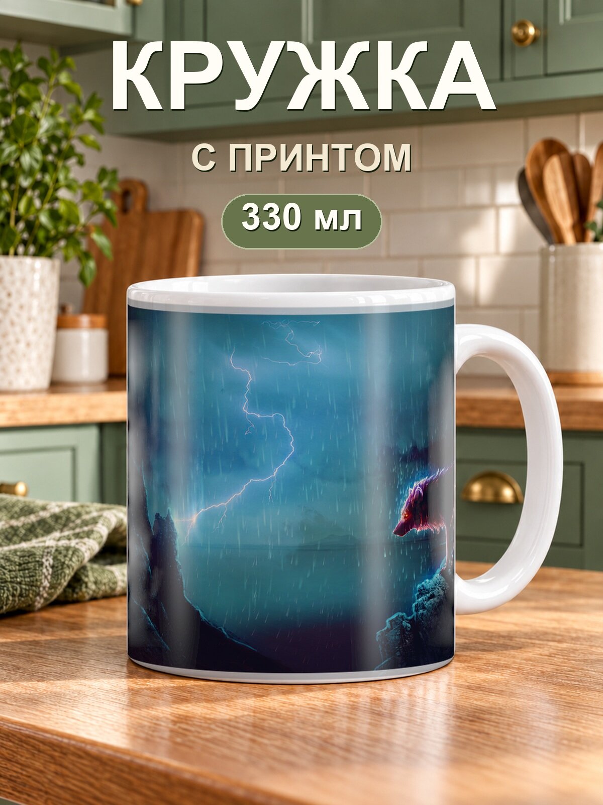 Кружка MoodRoom «лисы», керамическая, 330 мл, для чая и кофе