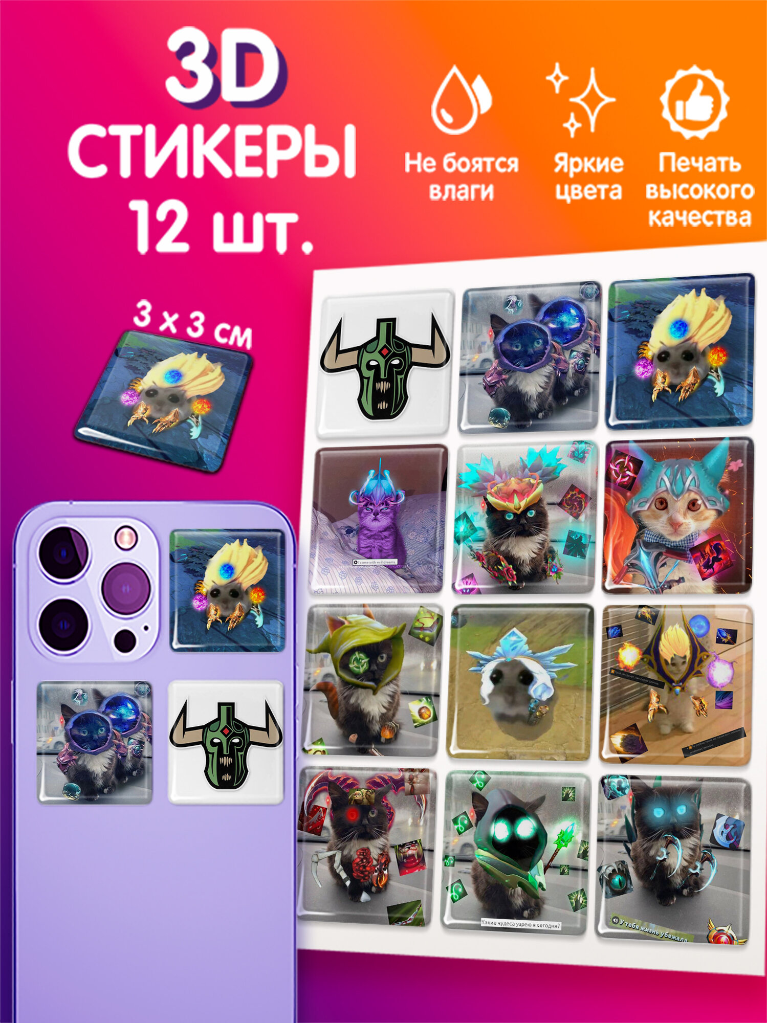 3D стикеры dota2