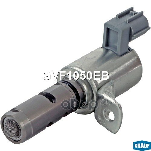 Клапан электромагнитный изменения фаз ГРМ Krauf арт. GVF1050EB