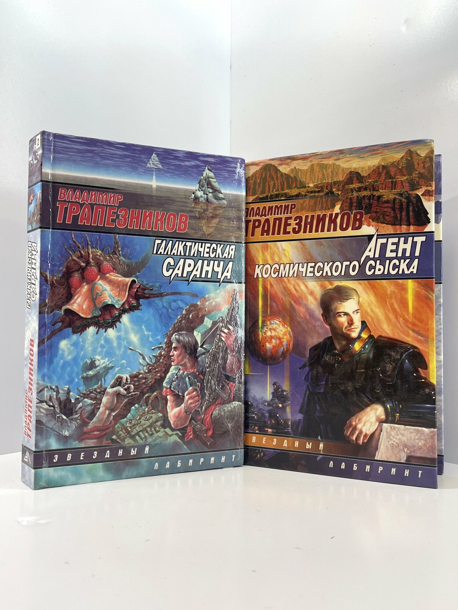 Галактическая саранча. Агент сыска. В. Трапезников. Букинистические книги в отличном состоянии.