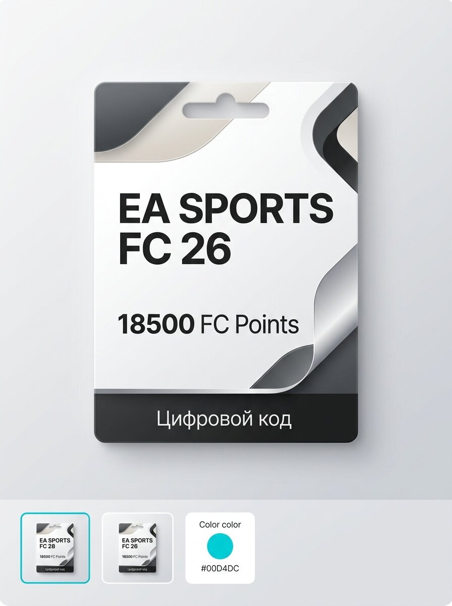 Подарочная карта EA SPORTS FC™ 26 для Xbox GLOB для Xbox Series XIS, электронный ключ, регион все страны