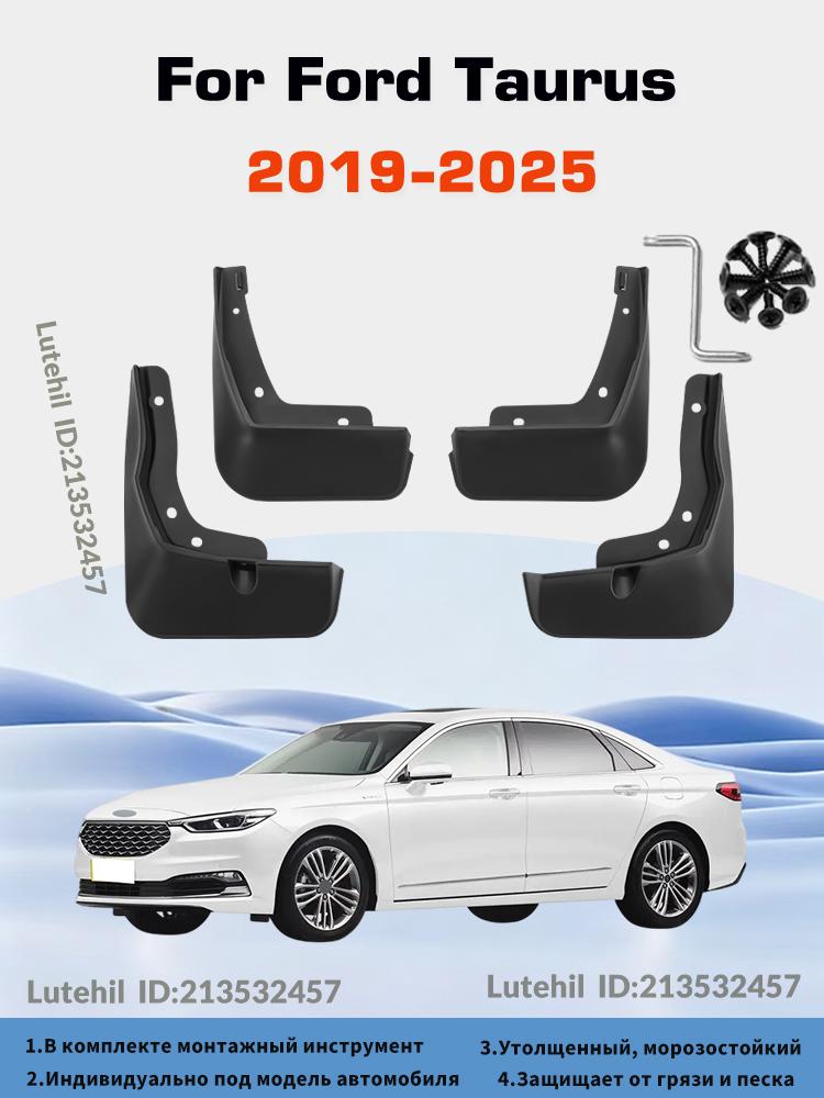 Lutehil; Брызговики; Комплект 4шт для For Ford Taurus 2019-2025; Брызговики для авто; Передние и задние брызговики.