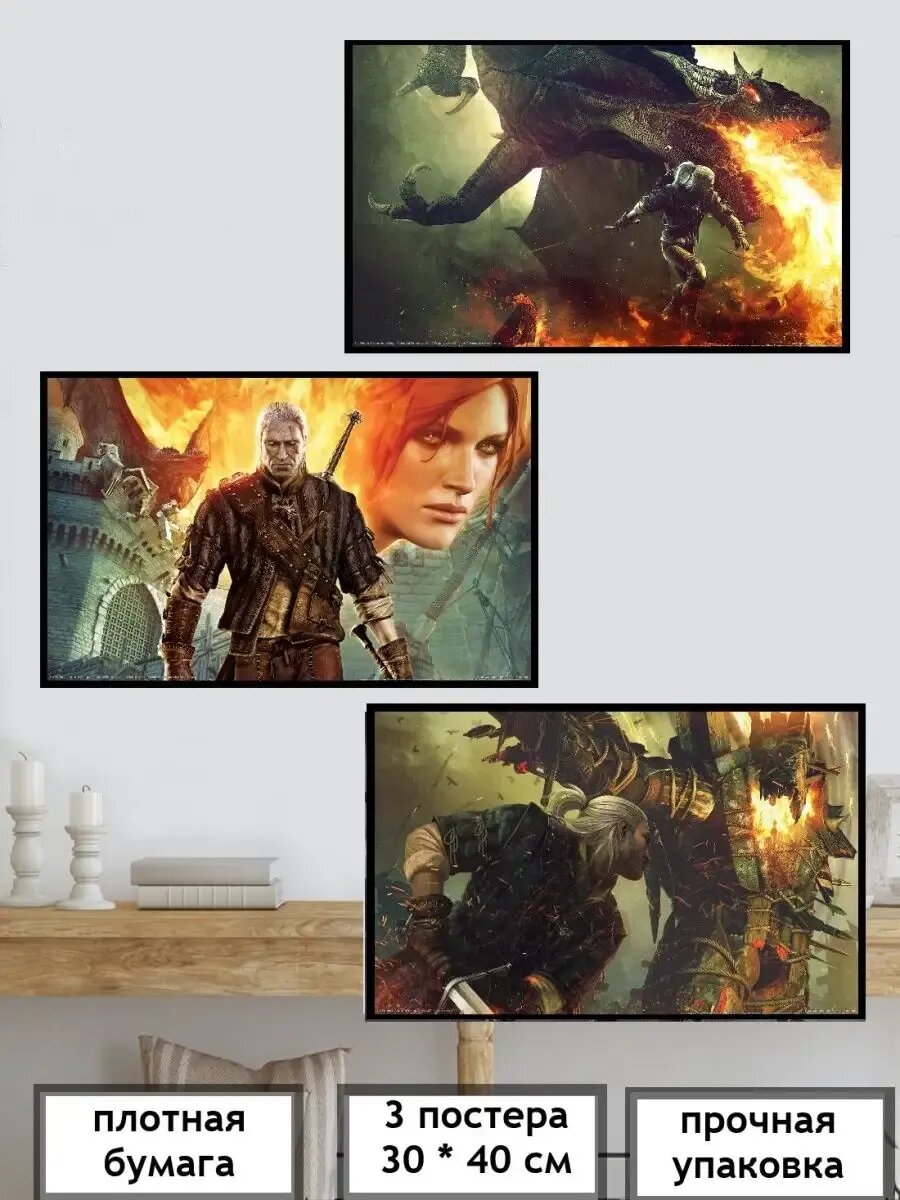 Постеры Ведьмак/The Witcher/ плакат на стену