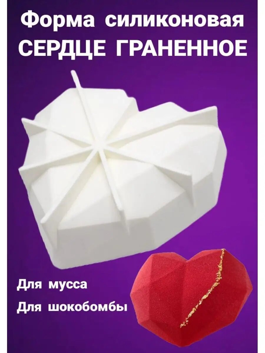 Форма для выпечки и шоколада кондитерская