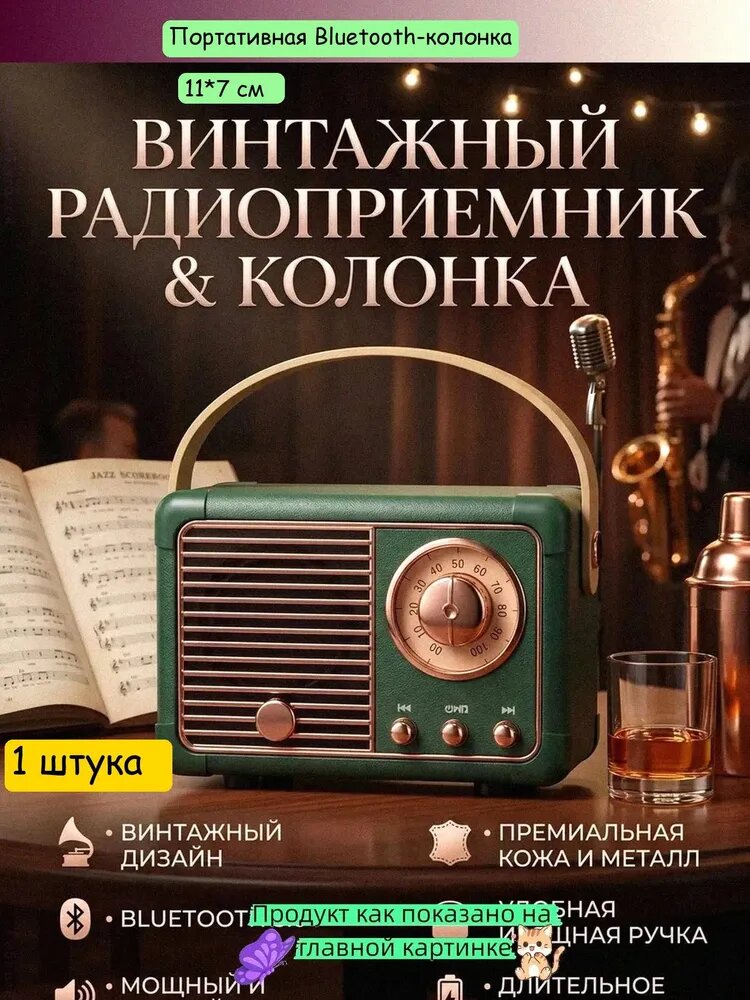 Портативная беспроводная колонка Чэнь Го 11х7 см, компактная акустика с блютуз
