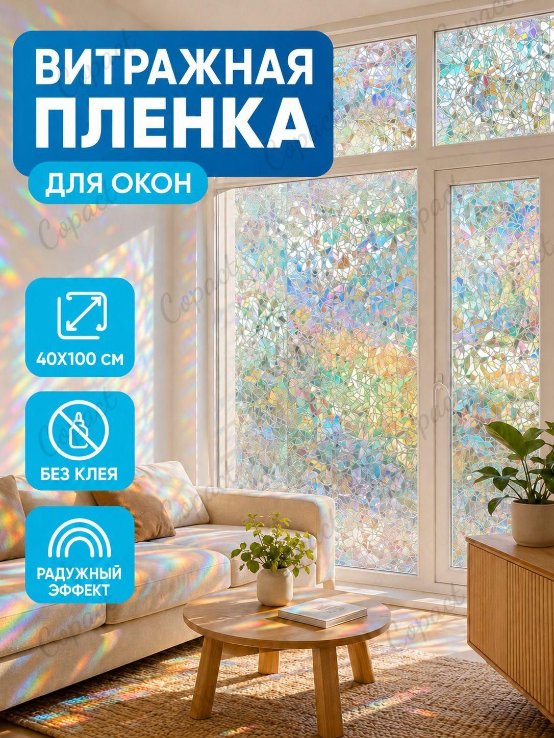 Фартук для кухни на стену, пленка самоклеющаяся для окна, 40*100см