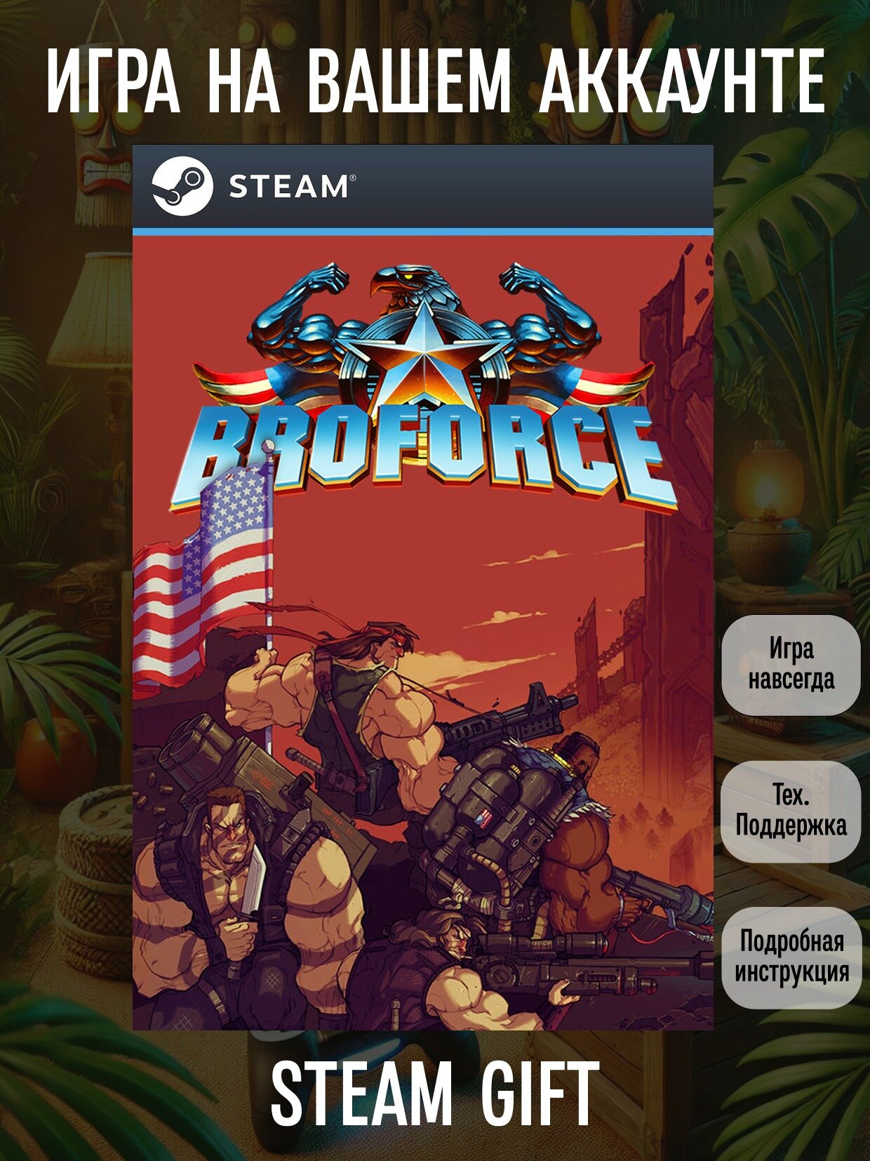 Broforce | Steam (PC) | Экшены | Цифровая версия