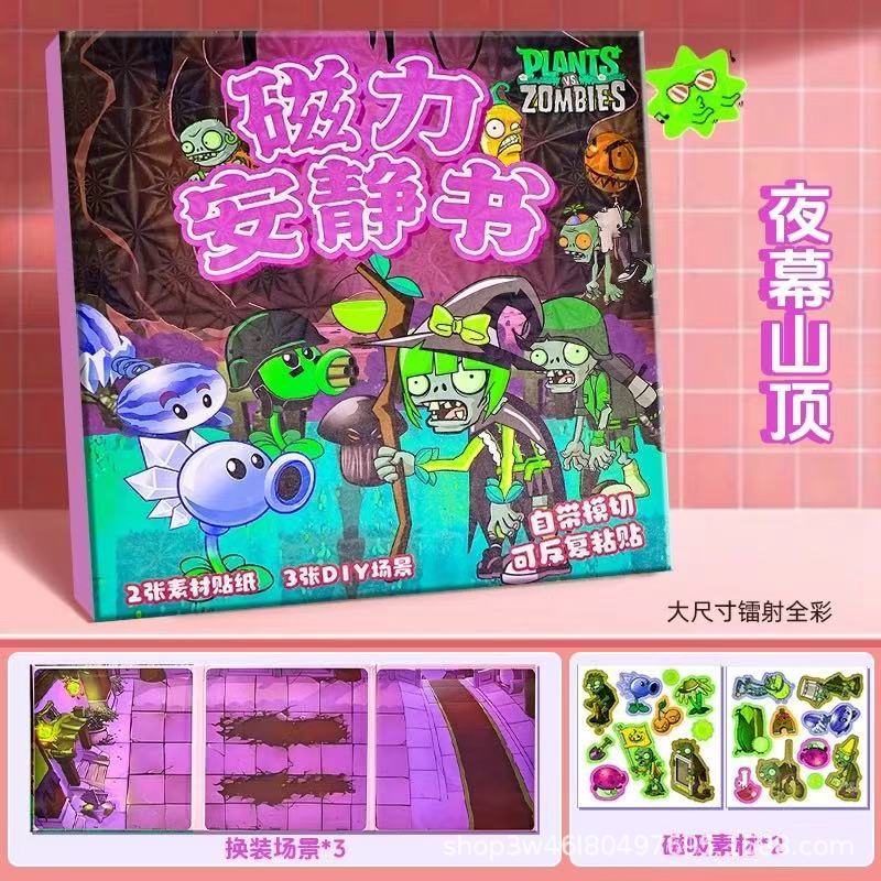 Магнитная тихая книга 18x18см с темой Ночная, игрушка для одевания с магнитными наклейками, без резки
