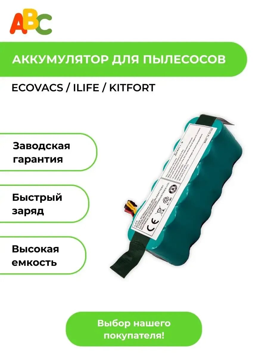 Аккумулятор для пылесосов Ariete