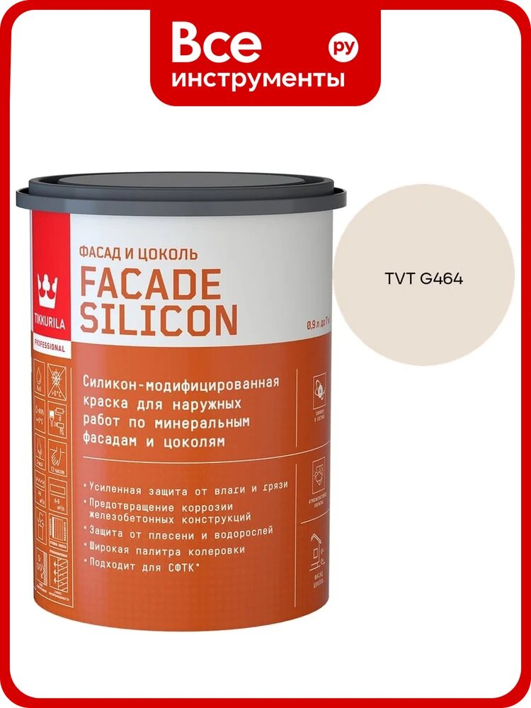 Краска фасадная Tikkurila Facade Silicon VVA глубокоматовая 0,9л 700011473_TVT G464