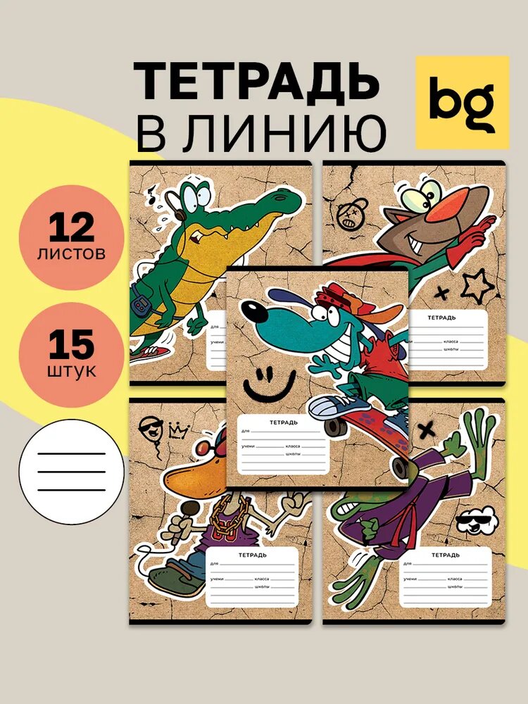 Тетрадь на скрепках 12 л 15 шт в линейку BG Крутой парень A5, 350618