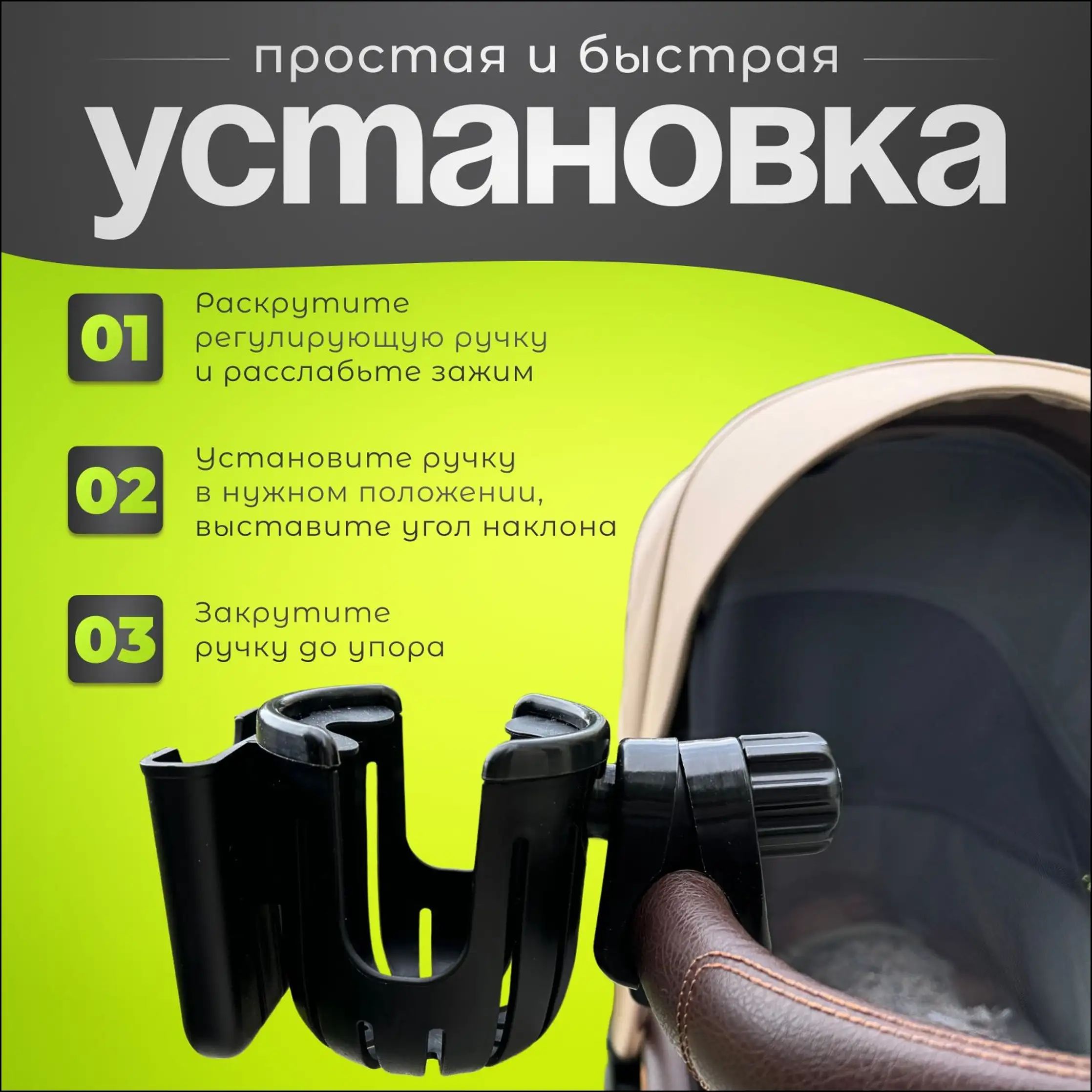 Аксессуар для коляски — фото 1