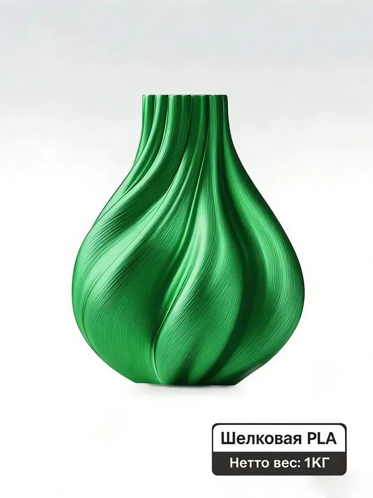 PLA SILK пластик 1.75 мм, 1000г, Зеленый шелк