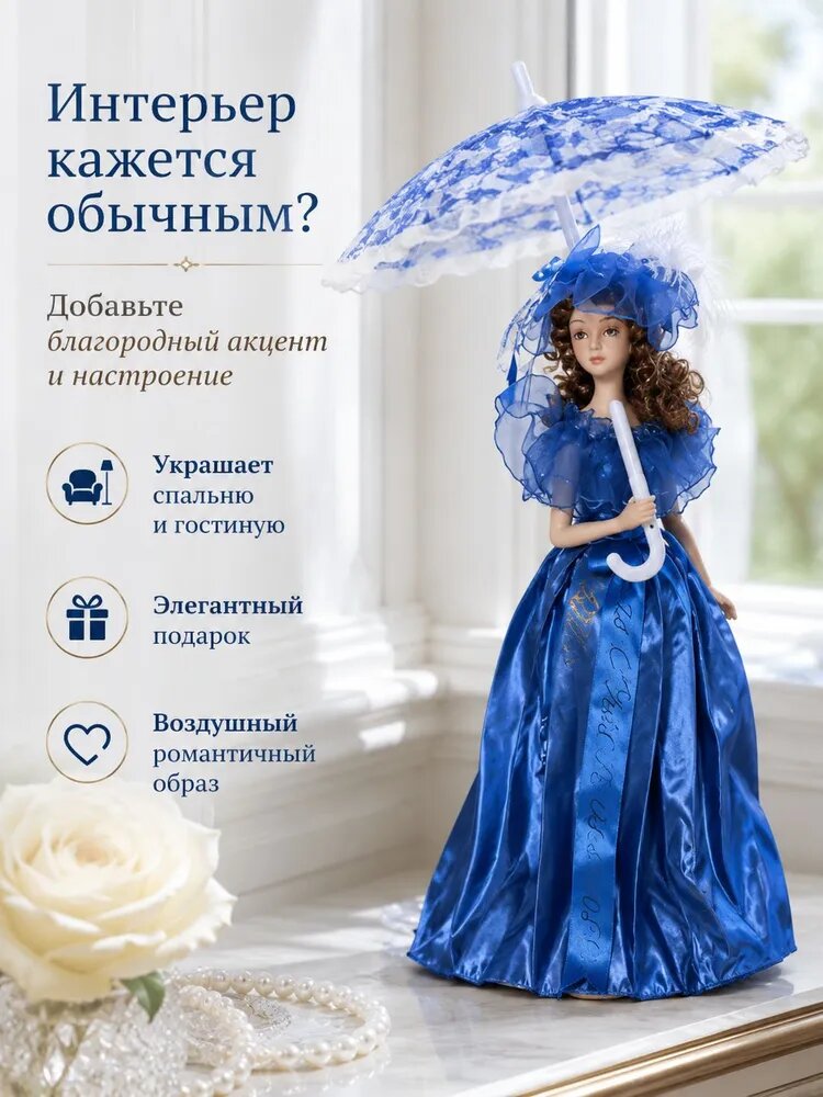 Декоративная керамическая кукла с кружевным зонтом 38 см, интерьерная фигурка в европейском стиле