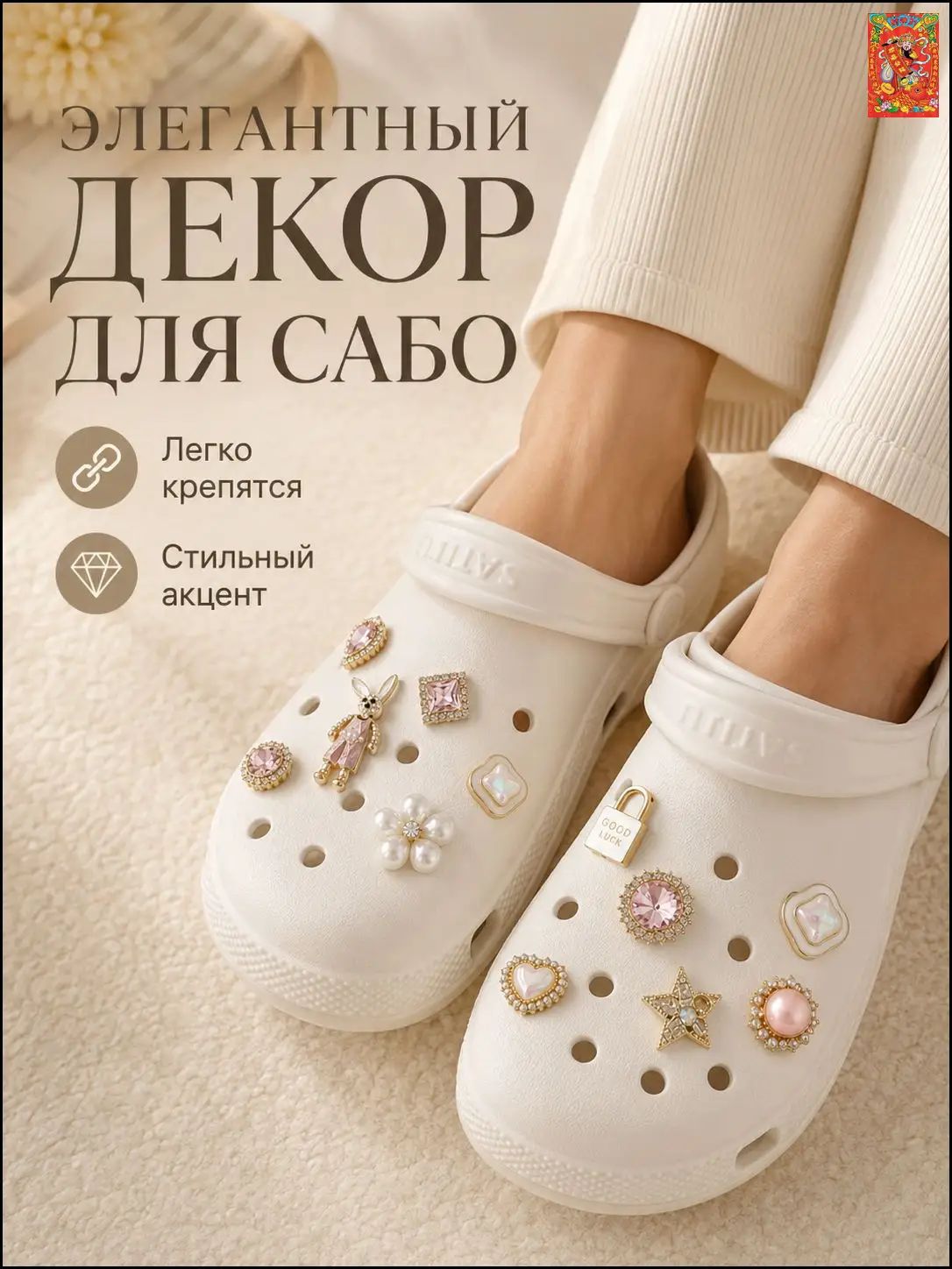 Джиббитсы 12 шт