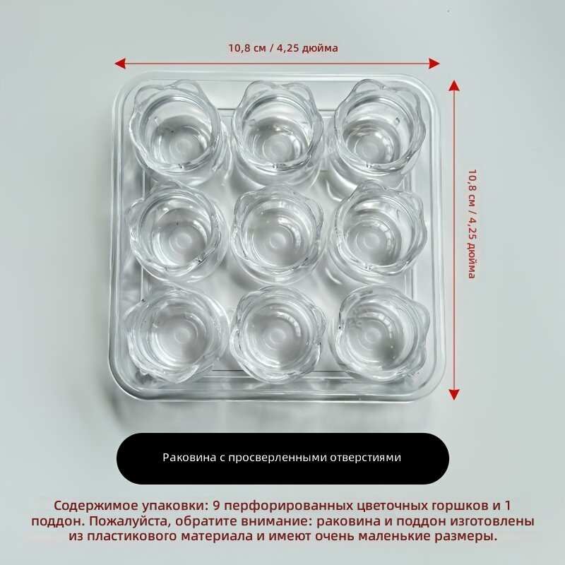 Прозрачные мини-горшки для суккулентов с дренажными отверстиями и поддоном, акриловые, 1,14 дюйма, комплект 9 шт. + 1 шт.