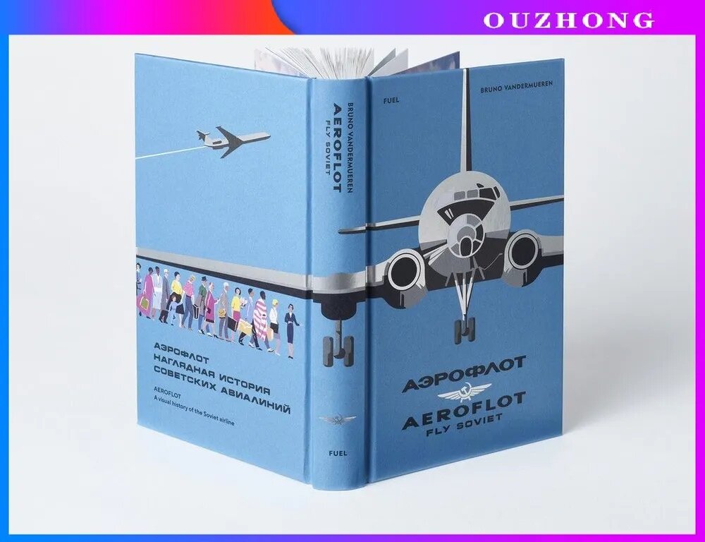 Печатная книга Aeroflot – Fly Soviet: A Visual History Bruno Vandermueren, 2021, Твердый переплет, 240 стр.