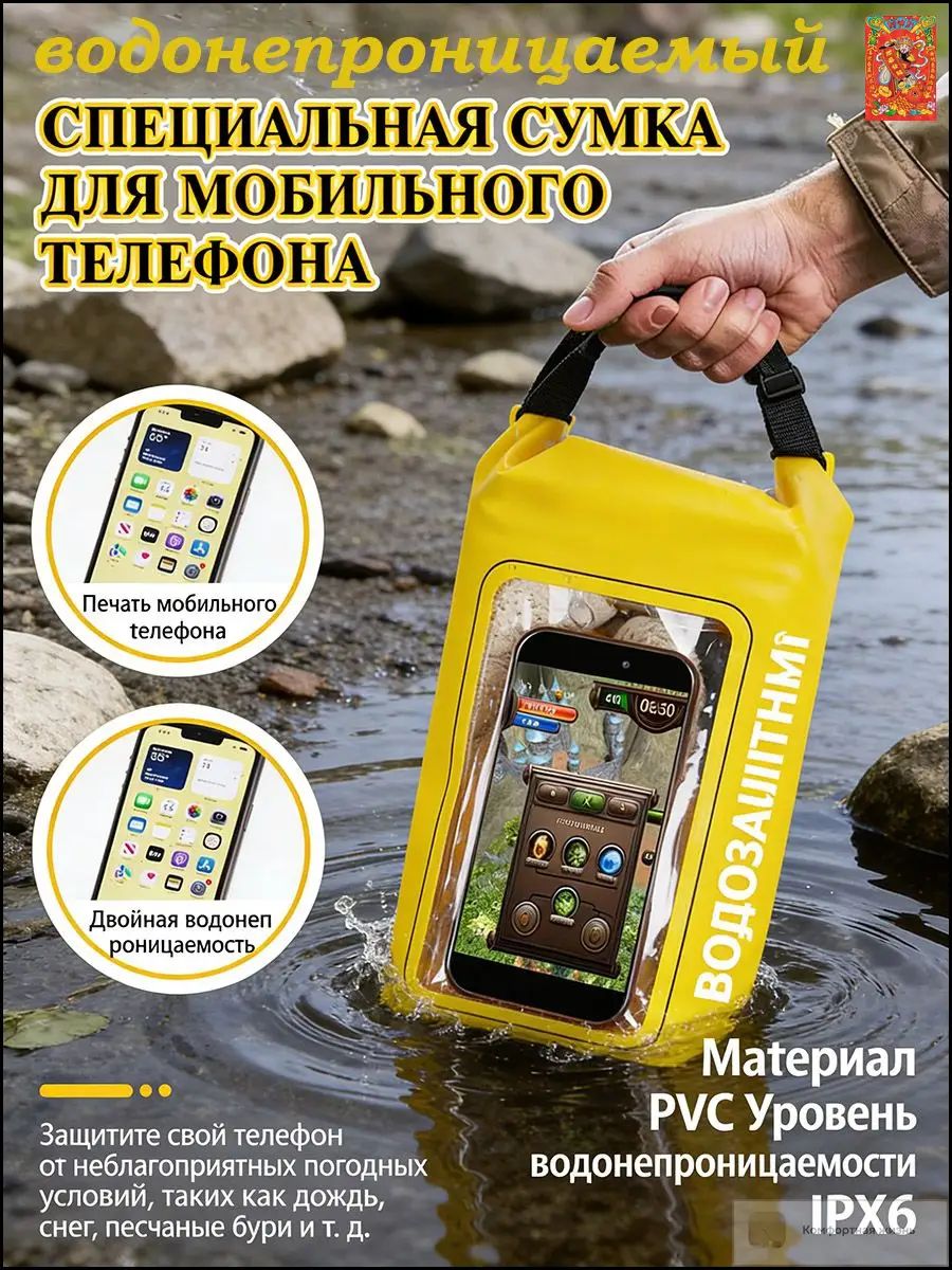 Водонепроницаемый сумок-мешок 2 л с карманом для телефона, для каякинга, бассейна, кемпинга, аксессуары для лодок, закручивающаяся горловина