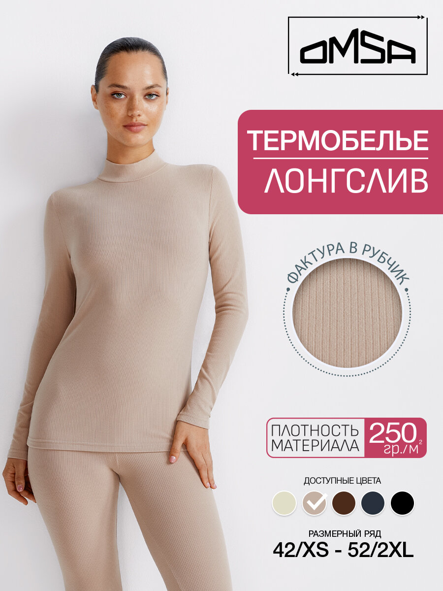 Термолонгслив Omsa