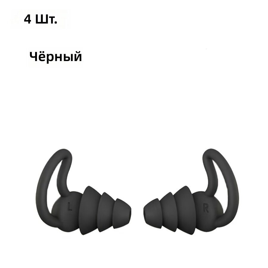 Мягкие водонепроницаемые беруши для плавания и сна, 2 пары (4 шт.), черные