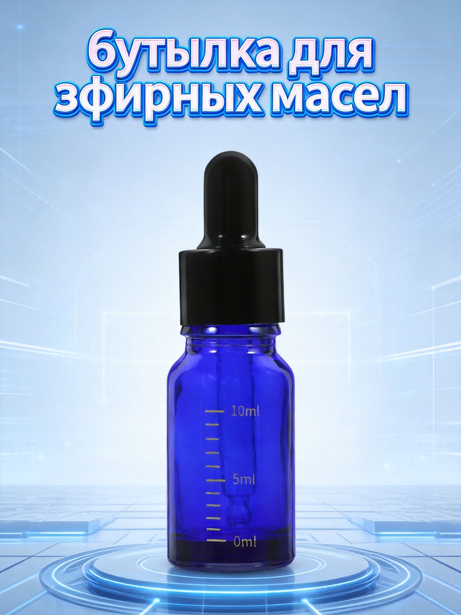 6 Штук Пробирки С Масштабом Для Эфирных Масел Многоцветные 8x2 3Cm