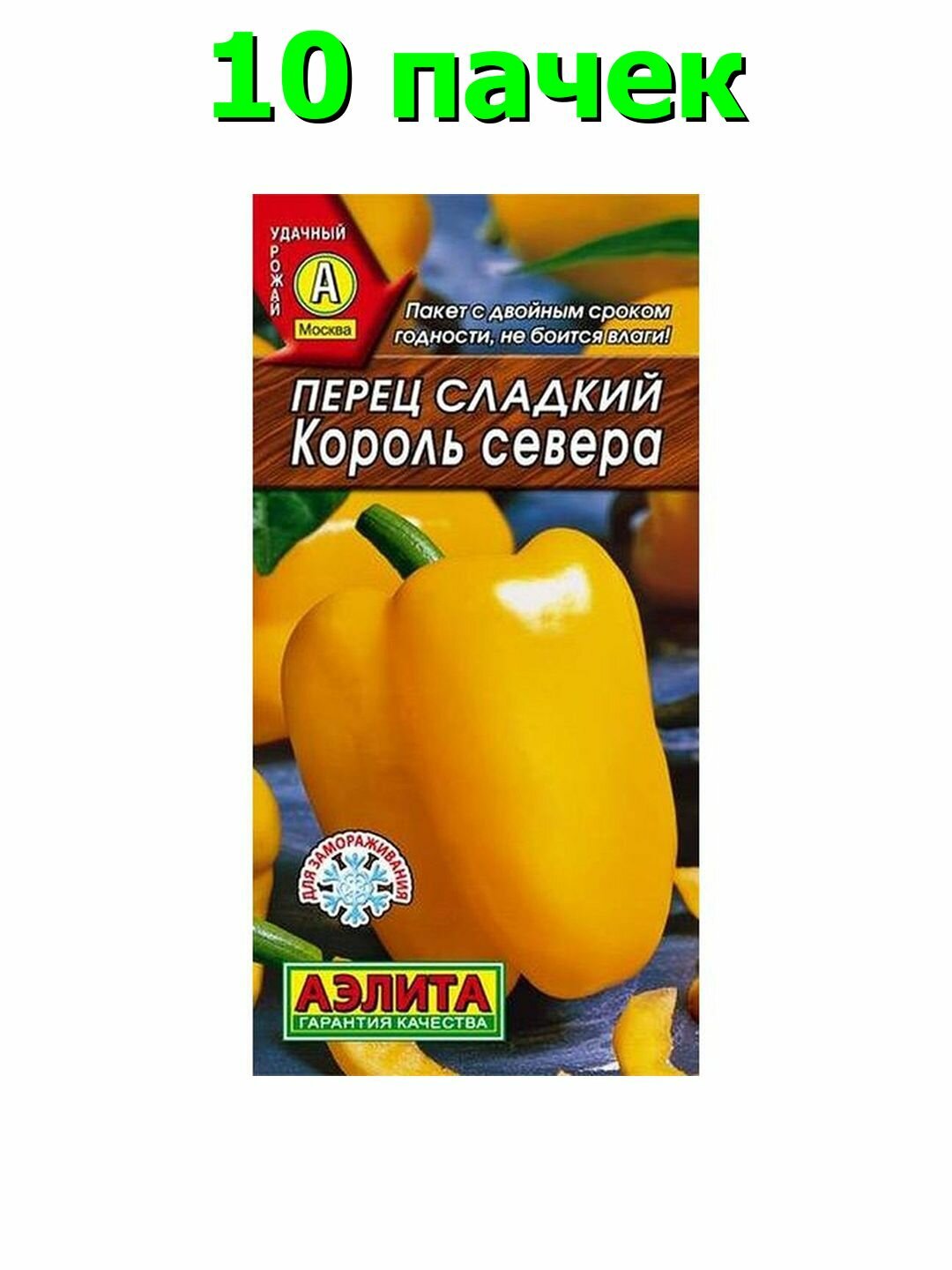Семена Перец сладкий Король севера, среднеспелый, Аэлита, 1 пачка - 20 семян