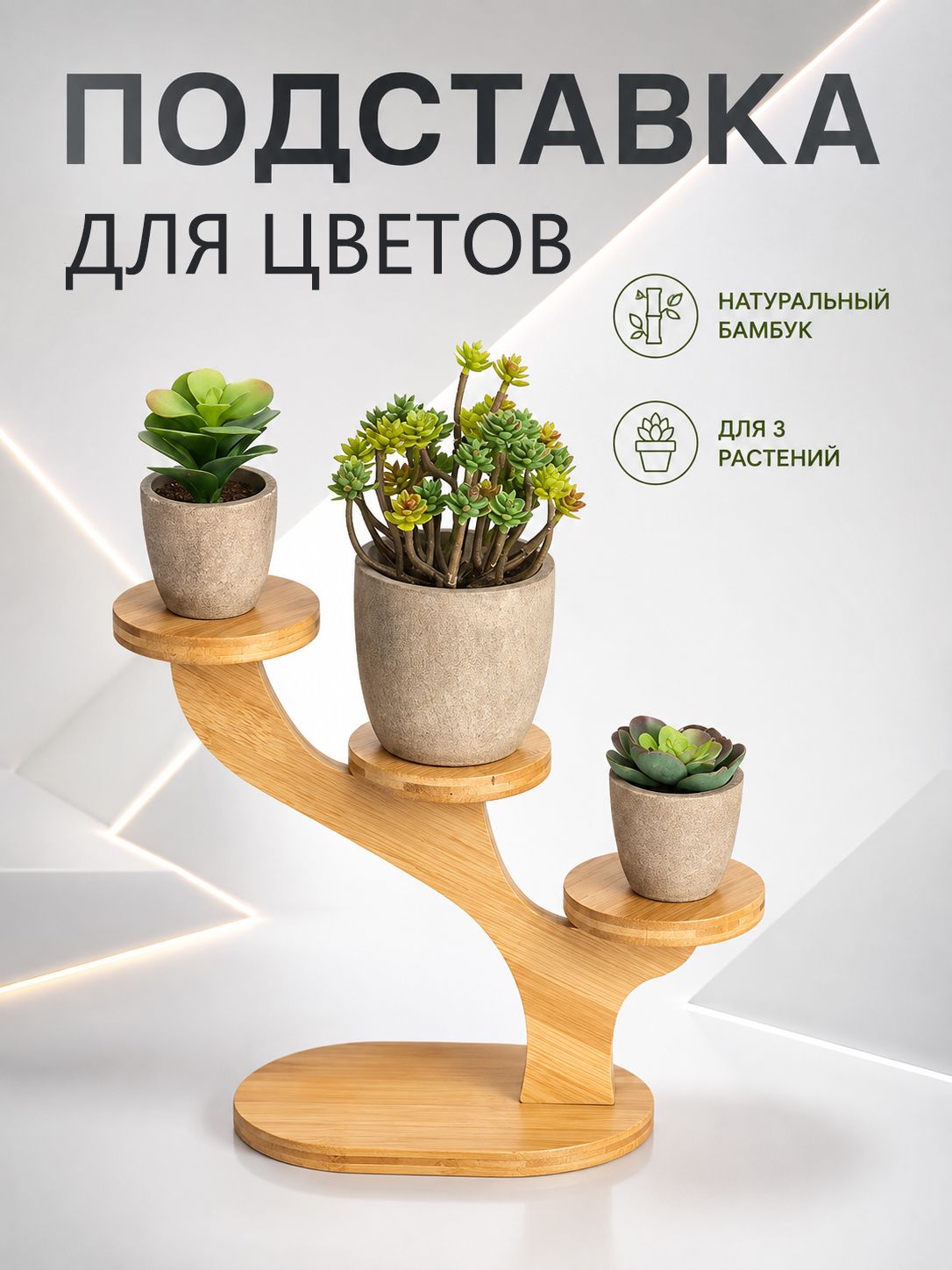 Полка Настольная, 19.5х22х11.5 см, 1 шт.