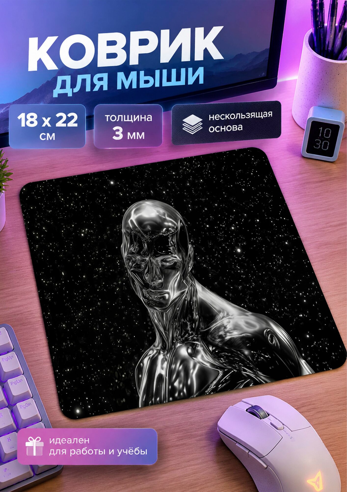 Игровой коврик для мыши 22х18