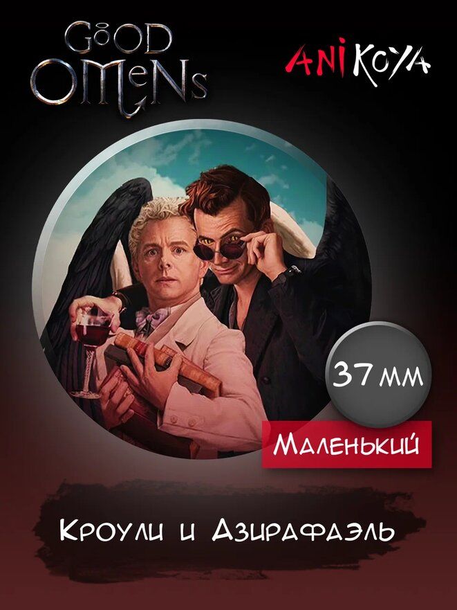 Набор значков AniKoya