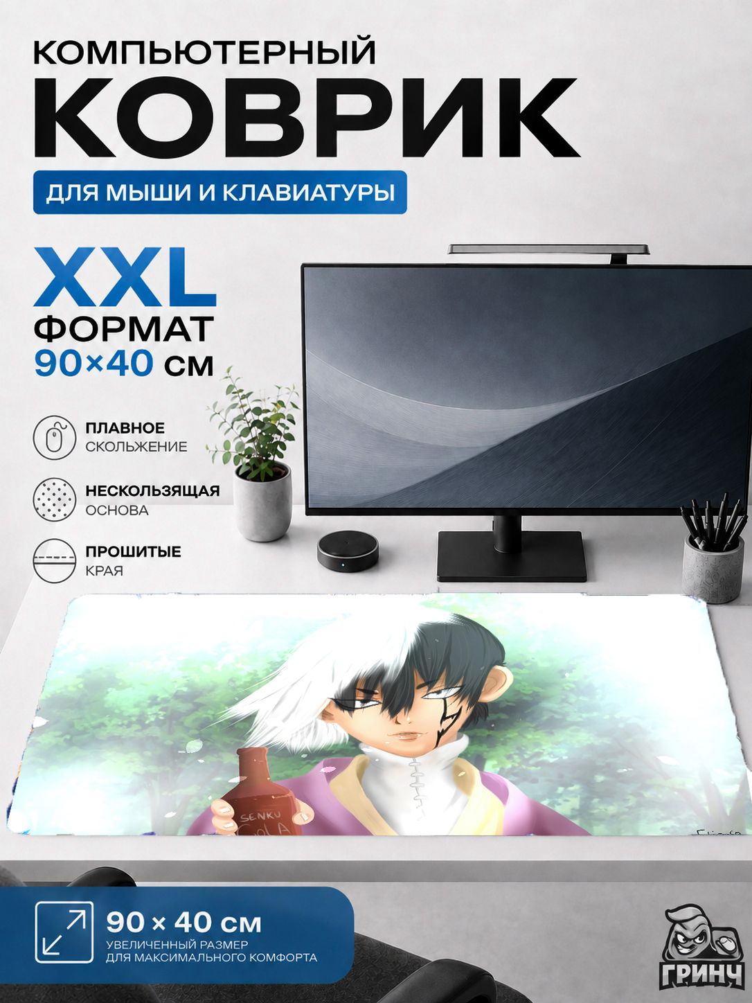 Игровой коврик для мыши и клавиатуры 90 40 см Доктор Стоун Тайдзю и Юдзуриха