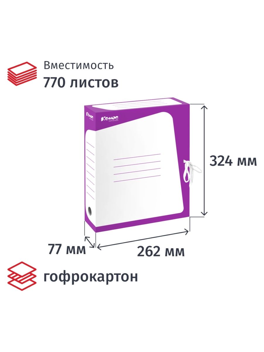 Короб архивный Комус гофрокартон, 75мм, сиренев корешок