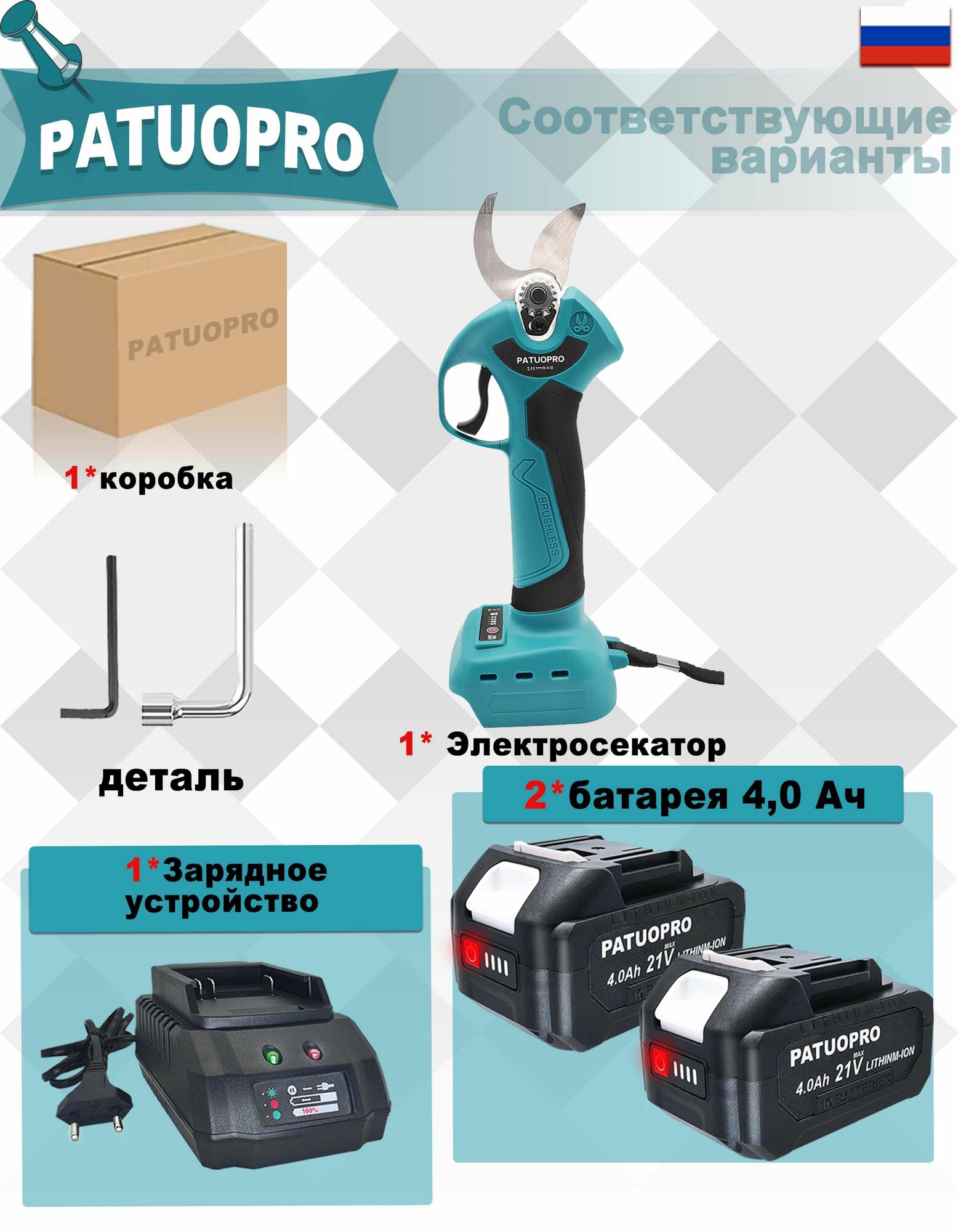 PATUOPRO Электрический кусторез 4000.2 мАч 18 В