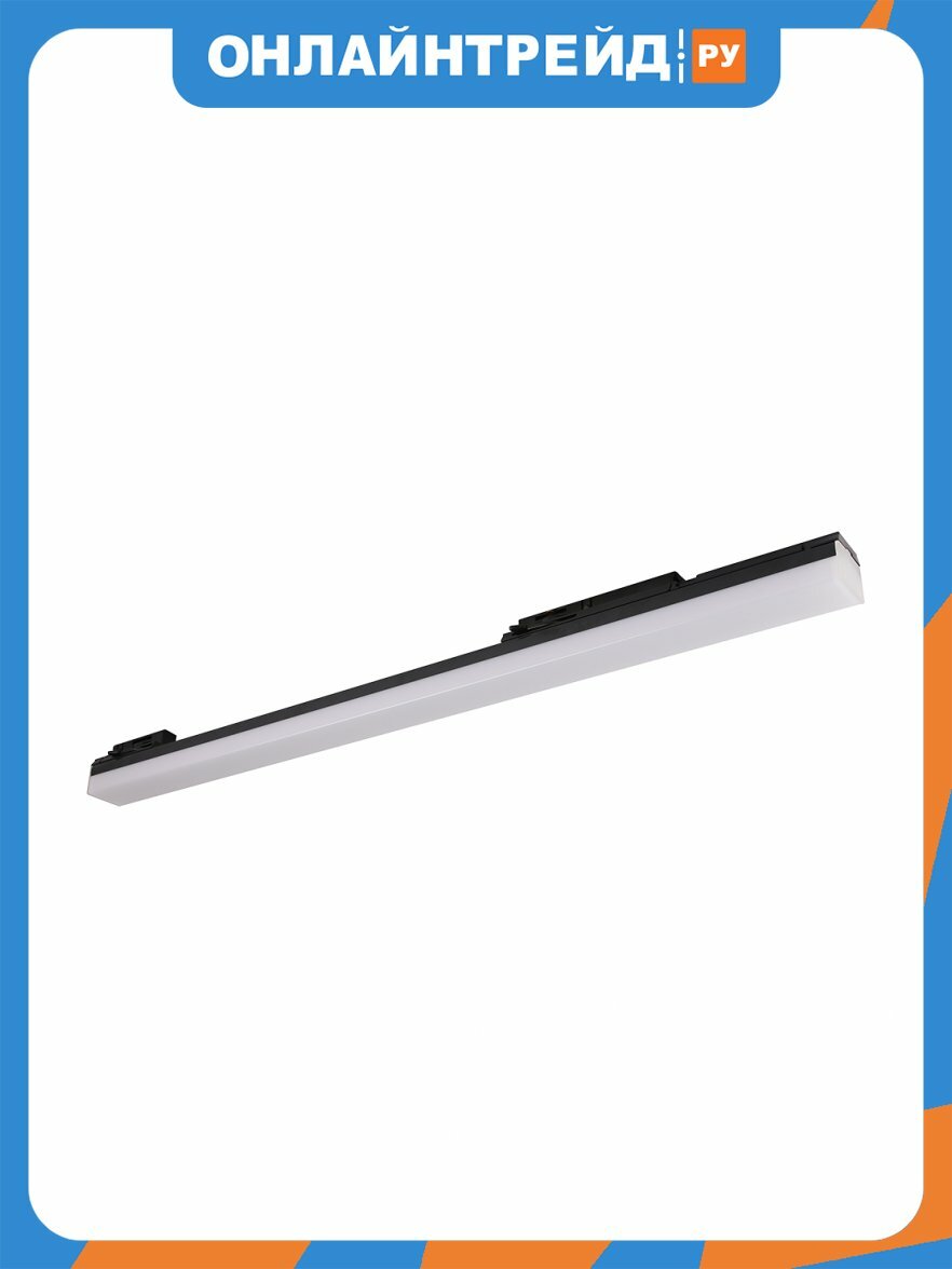Светильник трековый светодиодный Jazzway PTR 4018 18W 4000K 120° BL (чёрный) 600мм IP40
