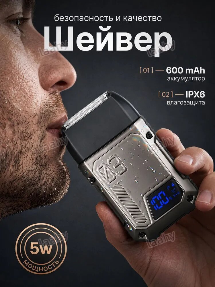 Электробритва RSM-2379A, серебристый