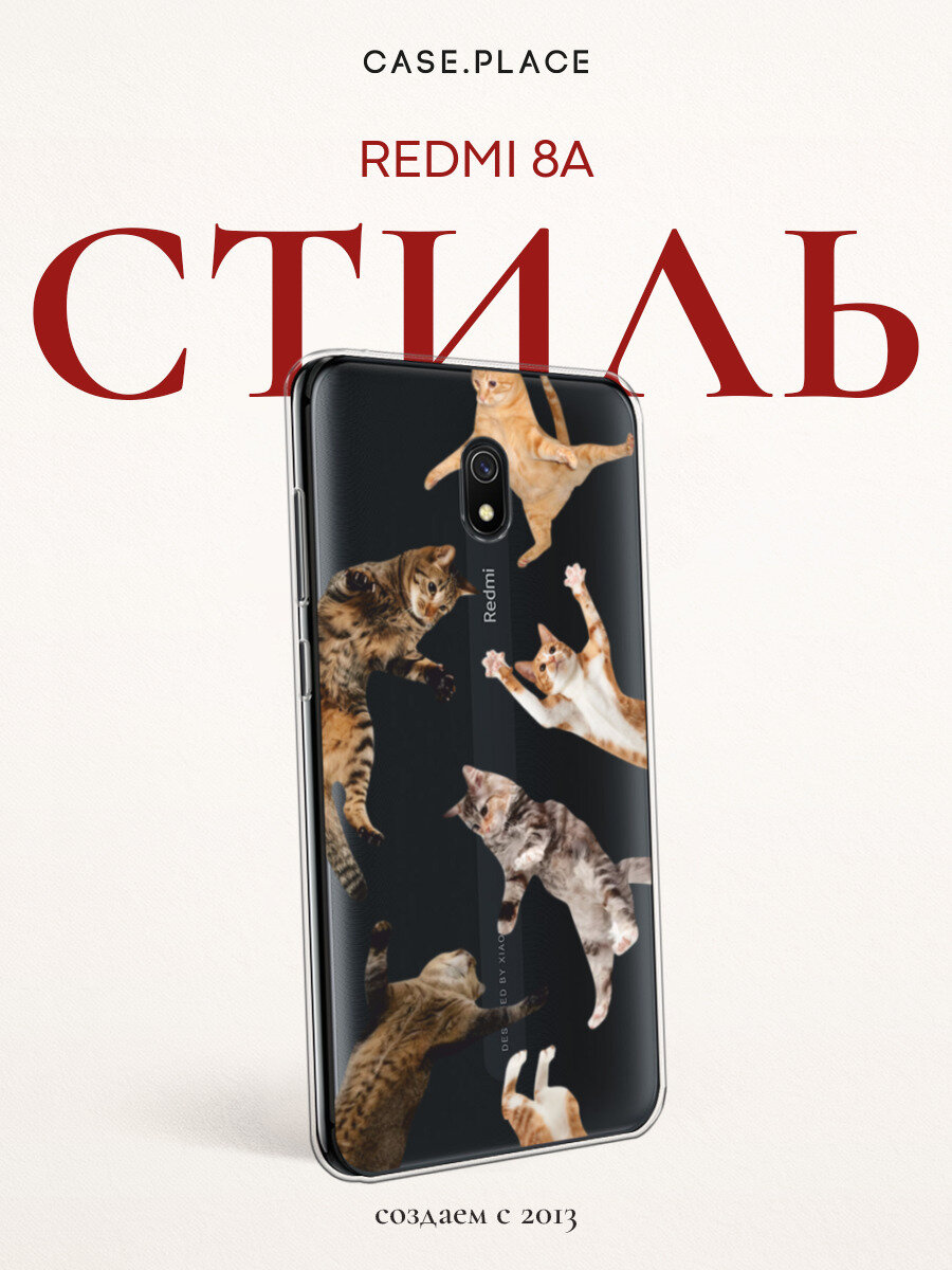Чехол на Xiaomi Redmi 8A / Сяоми Редми 8A с принтом Смешные коты, прозрачный