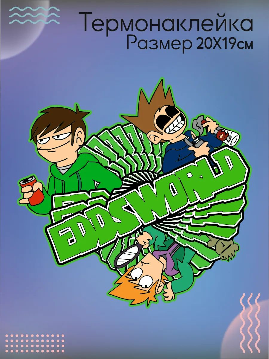 Термонаклейка на одежду Eddsworld