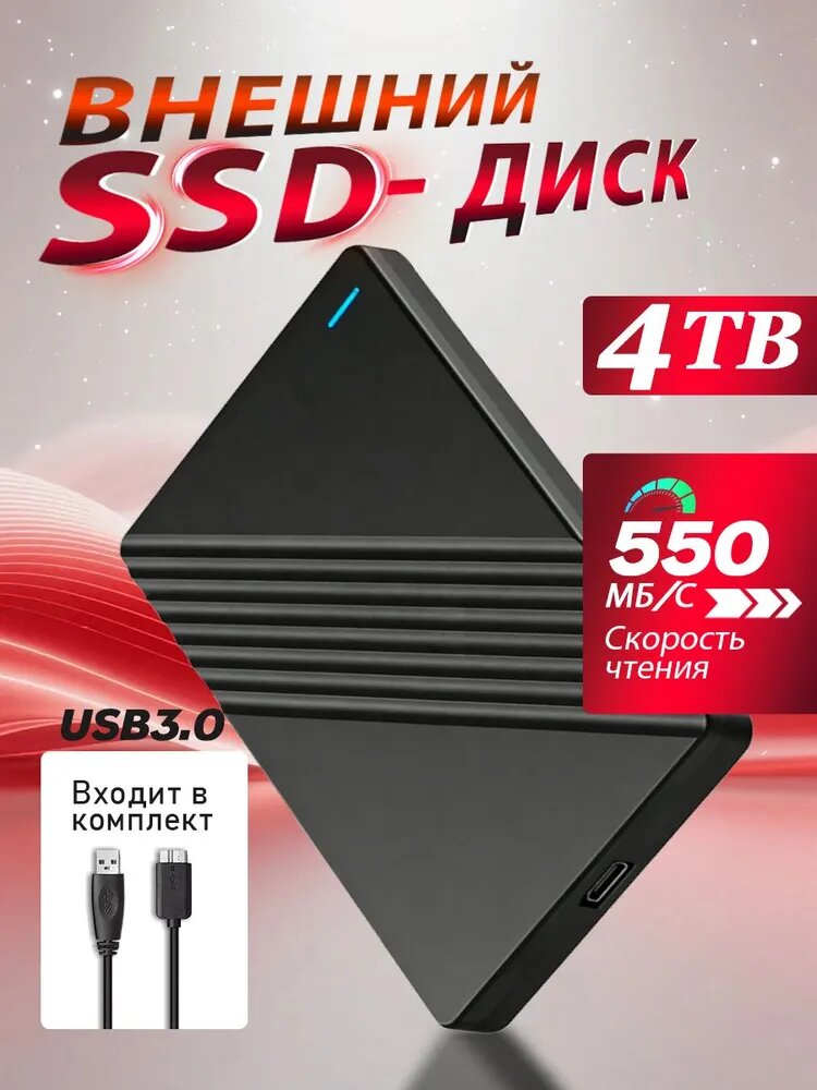 Hyper Disk 4 ТБ Внешний жесткий диск, Пластик, черный матовый