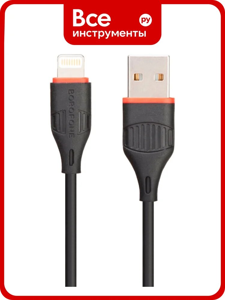 Usb кабель Borofone bx17 enjoy lightning 8-pin, 1м, pvc, черный 0L-00043159