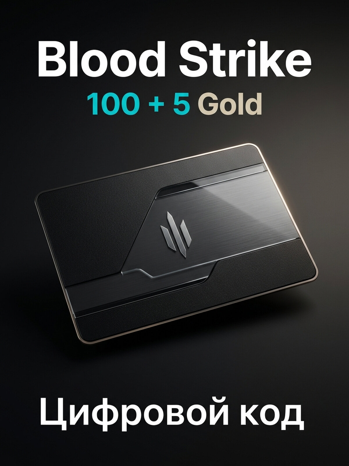 Игра Blood Strike: 100 (+5 Extra) Gold для мобильное устройство (Android), электронный ключ, регион MENA