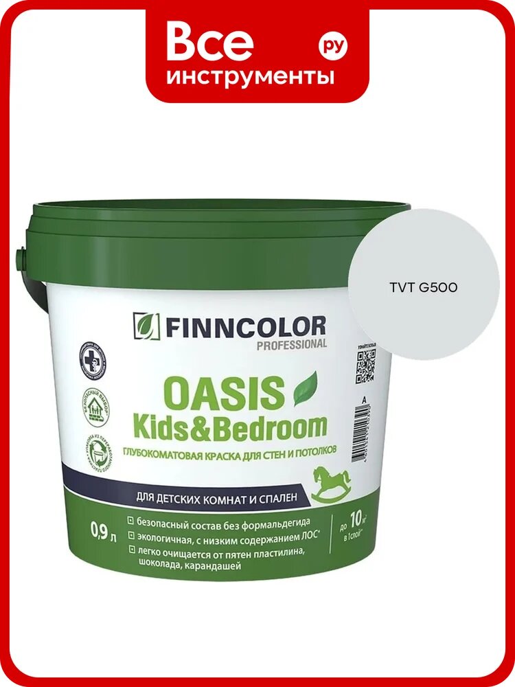 Краска Finncolor OASIS KIDS & BEDROOM A гл/мат 0,9л 700014308_TVT G500