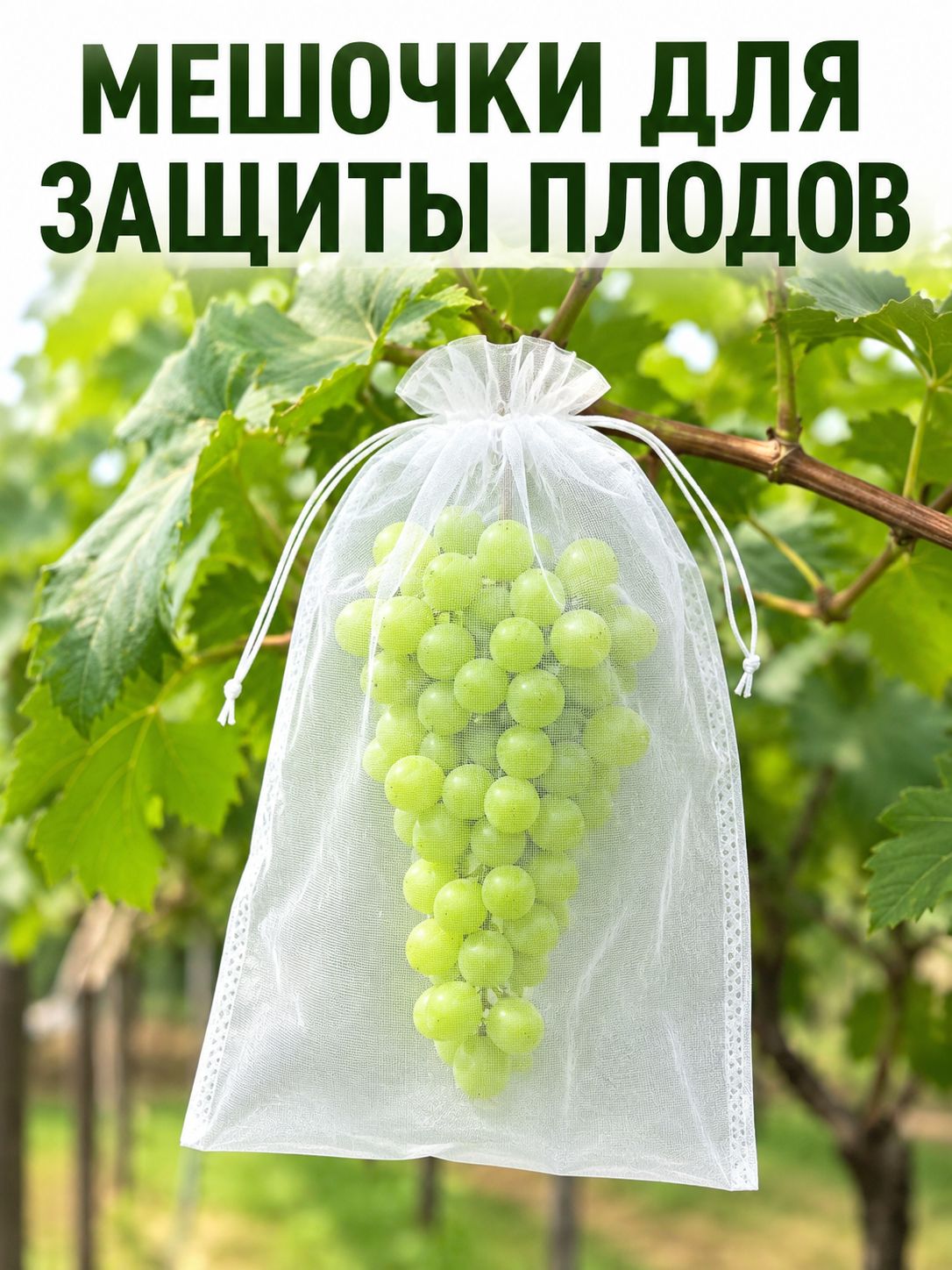 Мешки садовые 30 см 100 шт