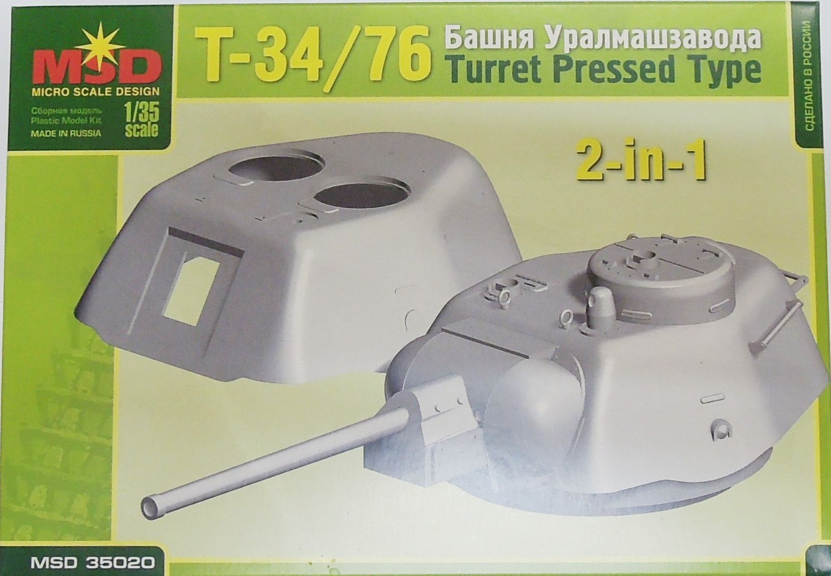 Штампованная башня танка 34/76 MQ 35020 1/35