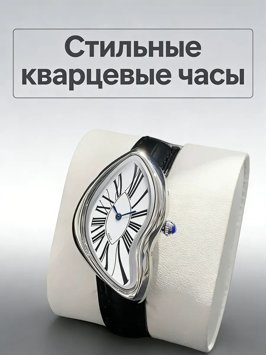Стильные кварцевые часы