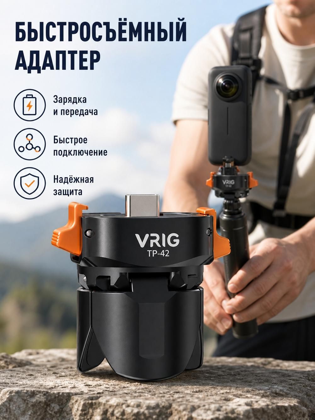VRIG Площадка для штатива AC-125, быстросъемная, с защитой от царапин, для стриминга