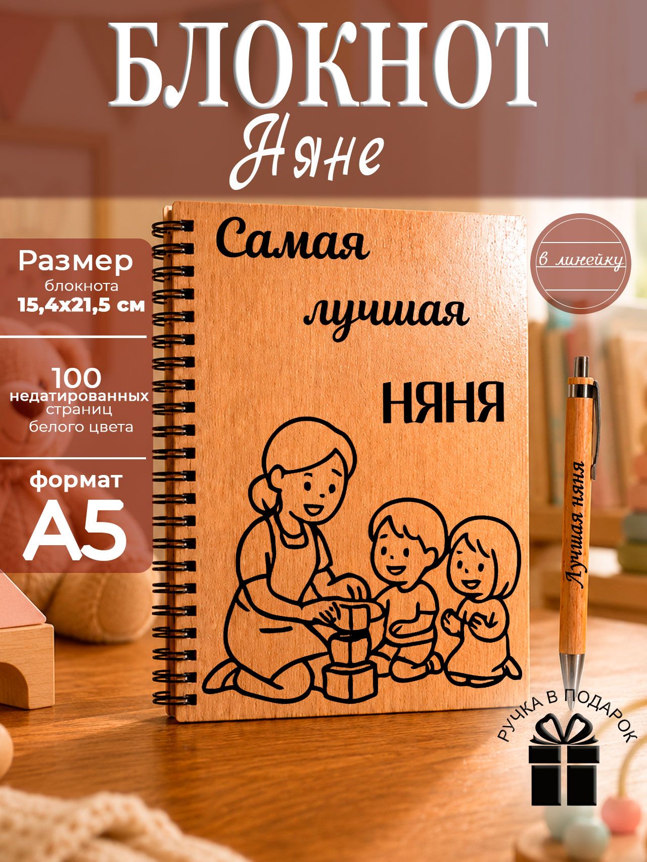 Ежедневник недатированный, блокнот подарок лучшей няне