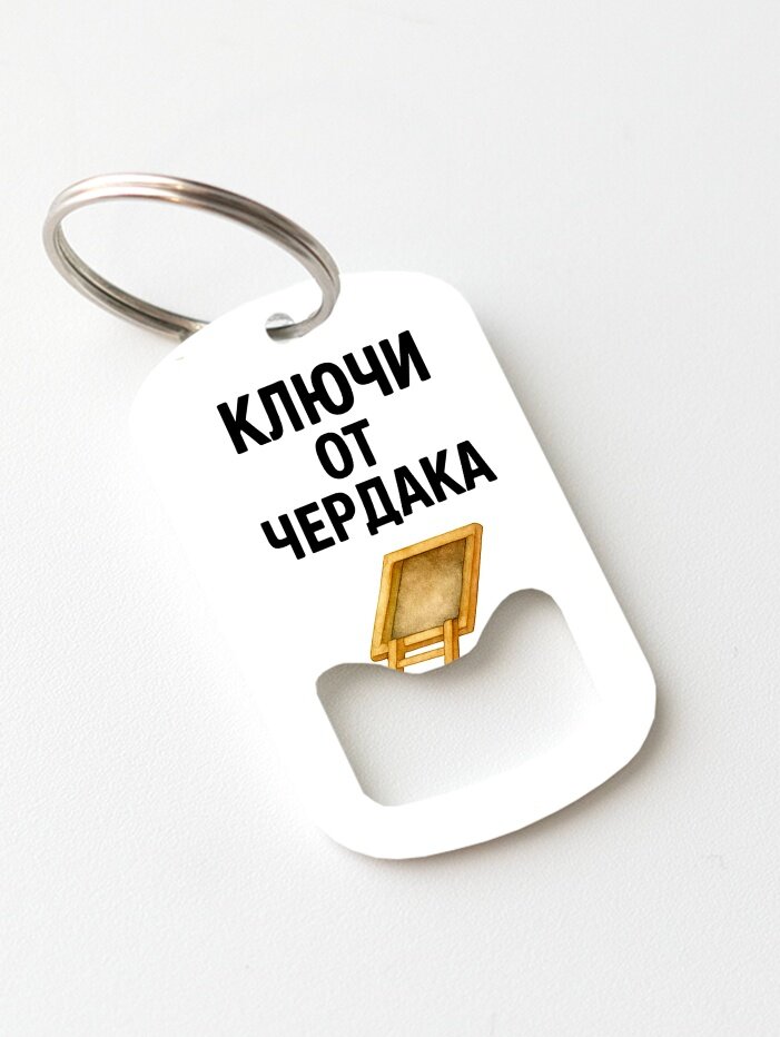Брелок ZHENYA CLOUD