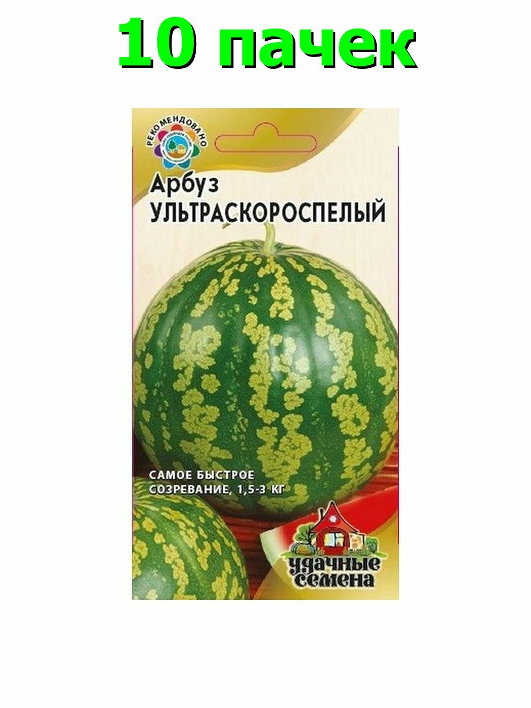 Семена Арбуз Ультраскороспелый, раннеспелый, Удачные семена, 1 пачка - 1г семян