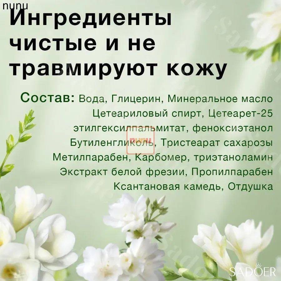 Дезодорант 150 мл — фото 1