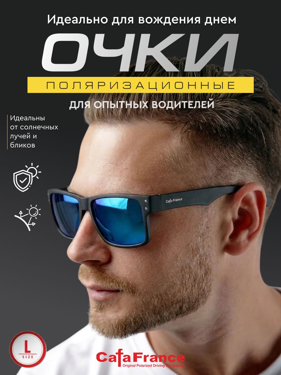 Солнцезащитные очки
