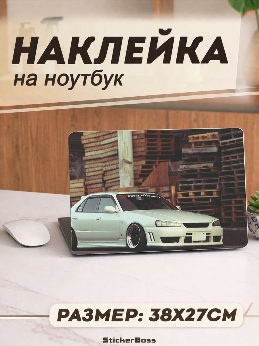 Наклейка на ноутбук Авто Nissan Skyline ниссан 38х27 см